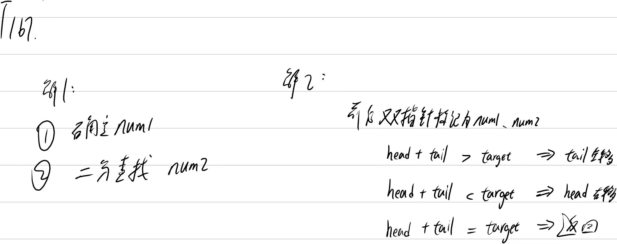 LeetCode 刷题【166. 分数到小数、167. 两数之和 II - 输入有序数组】-CSDN博客