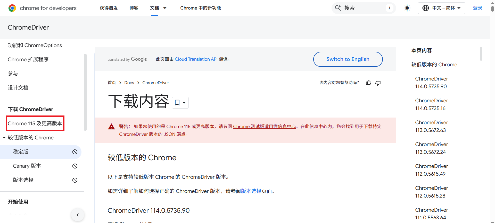 Chrome浏览器WebDriver驱动下载及配置_chromewebdriver-CSDN博客