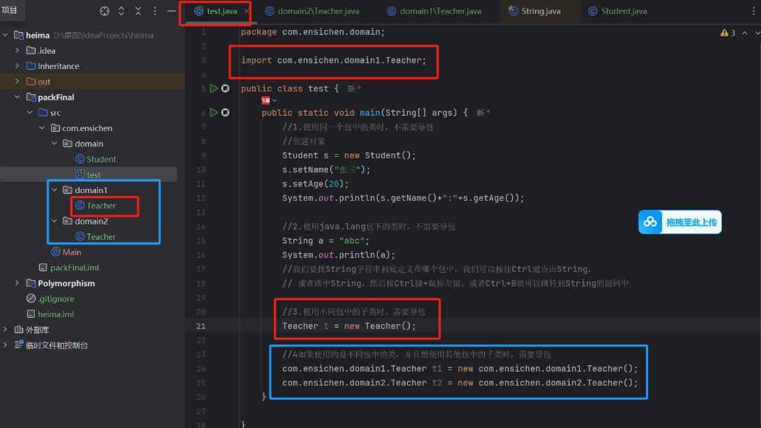 Java进阶 一文理解面向对象编程(超详细2w字巨作!)如何深入理解java中的面向对象编程 Csdn博客