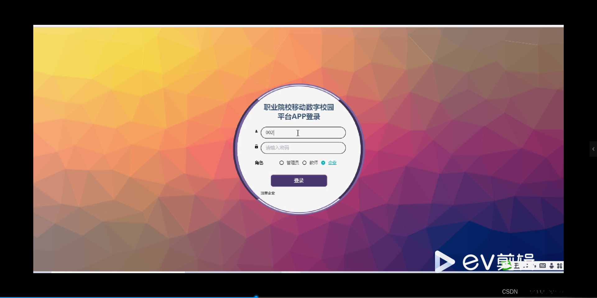 [附源码]计算机毕业设计Python+uniapp职业院校移动数字校园平台APPe28v6(程序+lw+APP+远程部署)-CSDN博客