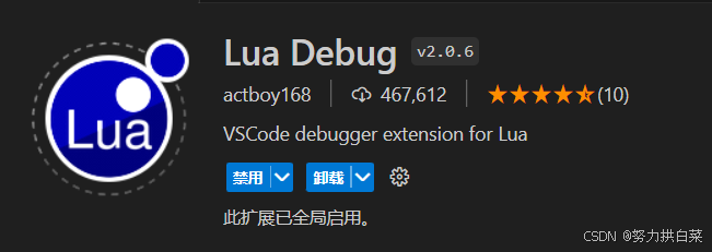 Lua环境安装与Vscode部署_lua vscode-CSDN博客