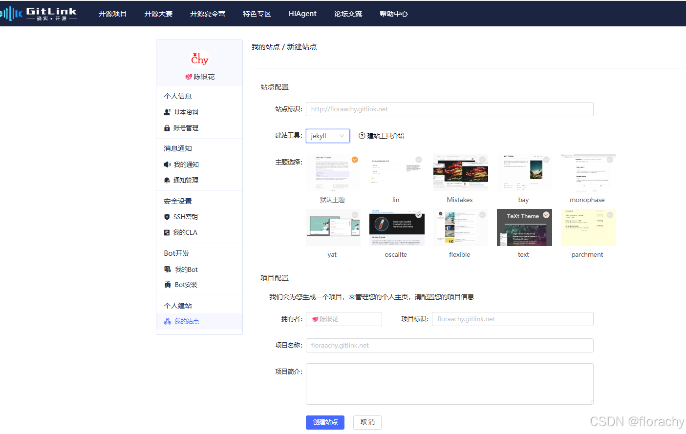 使用 Jekyll 构建你的网站 - 初入门-CSDN博客