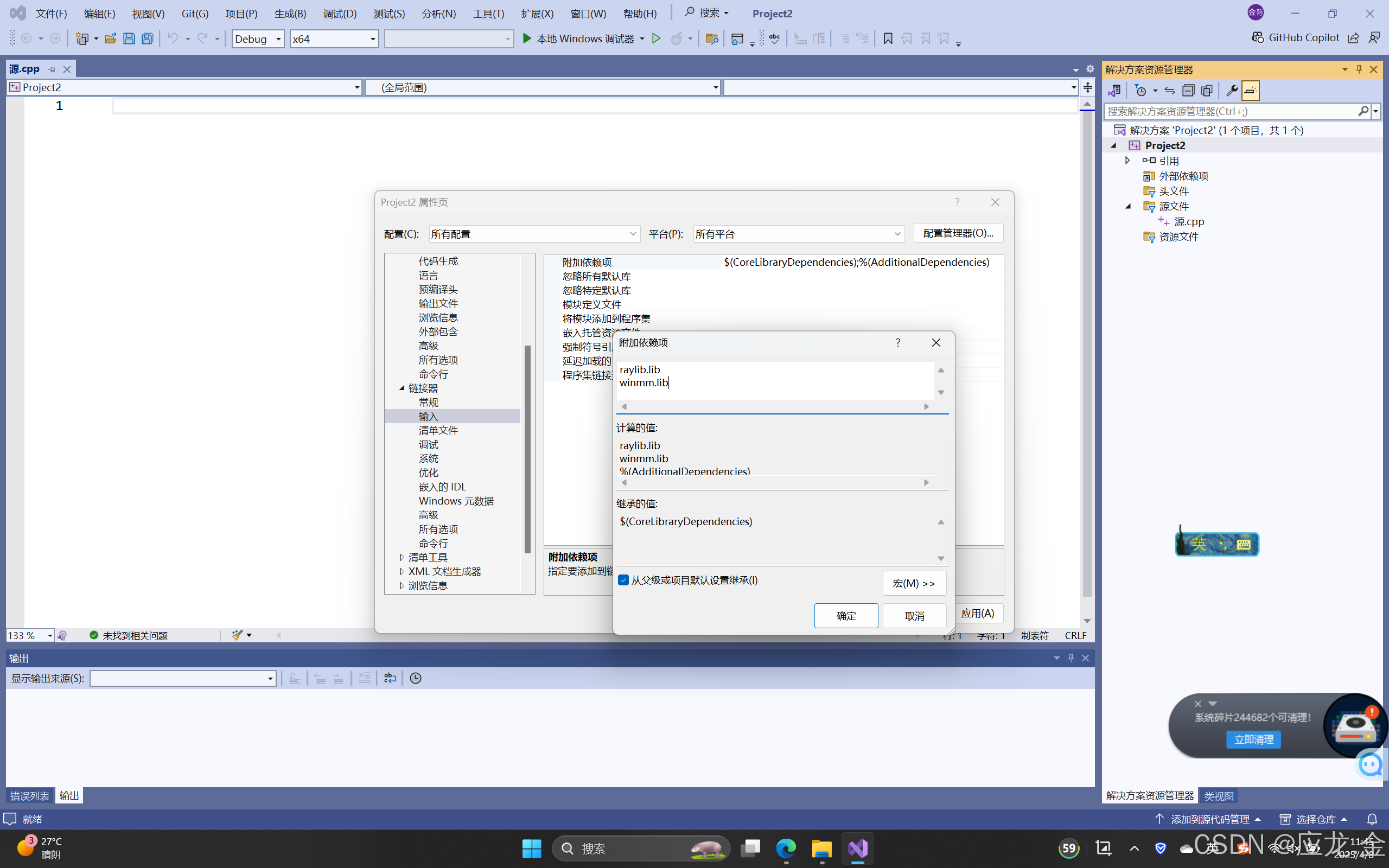 C语言（VS2022，WINDOWS操作系统）RAYLIB库的使用和测试-CSDN博客