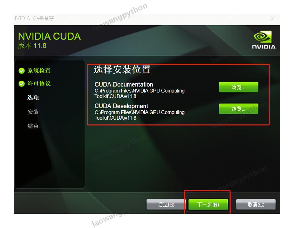 【2025最新】PyTorch安装教程+anaconda安装+cuda安装+pycharm安装（附安装包） 小白必看！ - 年少小王 - 博客园