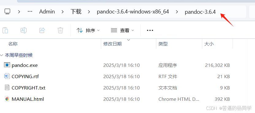 python调用deepseek生成高质量word/PDF 实现自动化办公_python中 deepseek读word-CSDN博客