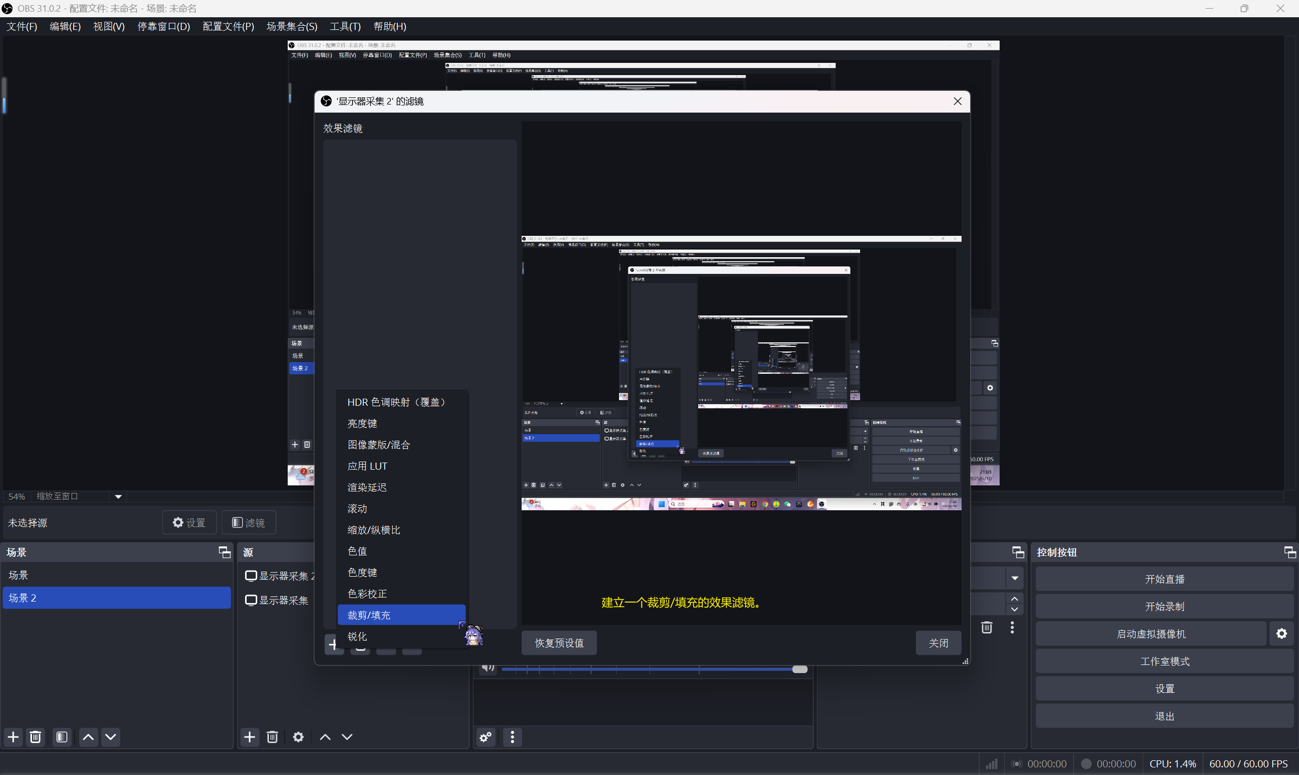 如何使用OBS Studio对屏幕上的任意指定区域进行录制？_obs如何只录屏幕的一小块-CSDN博客