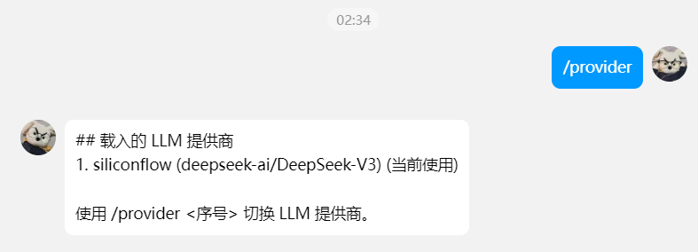 手把手教你使用astrbot搭建使用deepseek模型的QQ机器人-CSDN博客