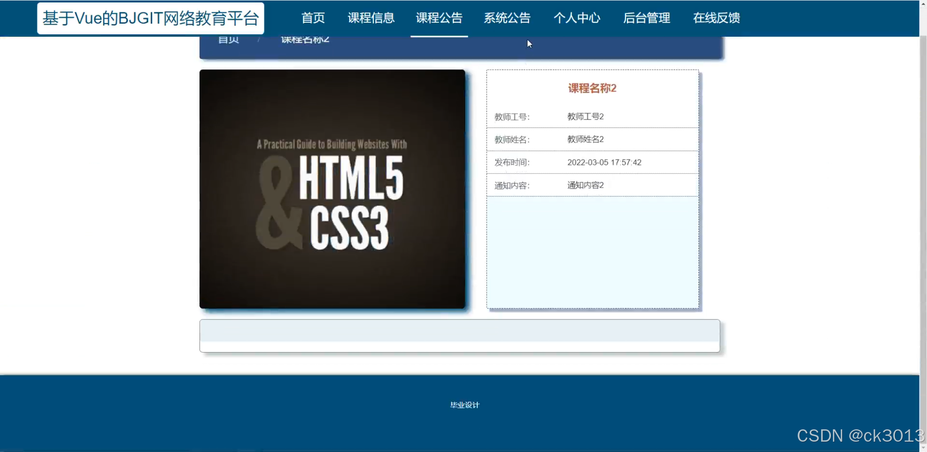 Springboot基于Vue的BJGIT网络教育平台614rz--（程序+源码+数据库+调试部署+开发环境）_git vue教育培训平台项目-CSDN博客