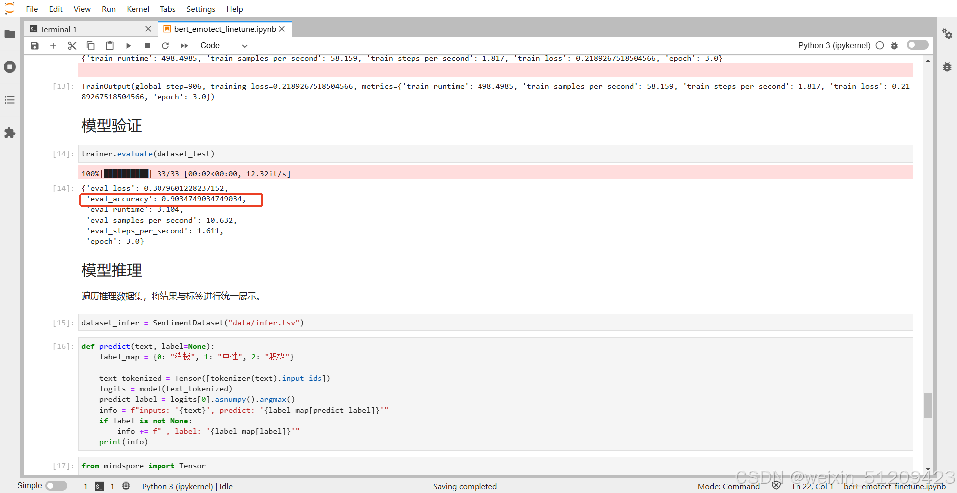 基于MindSpore的BERT模型的情感分析_bert情感分类多少数据量合适-CSDN博客