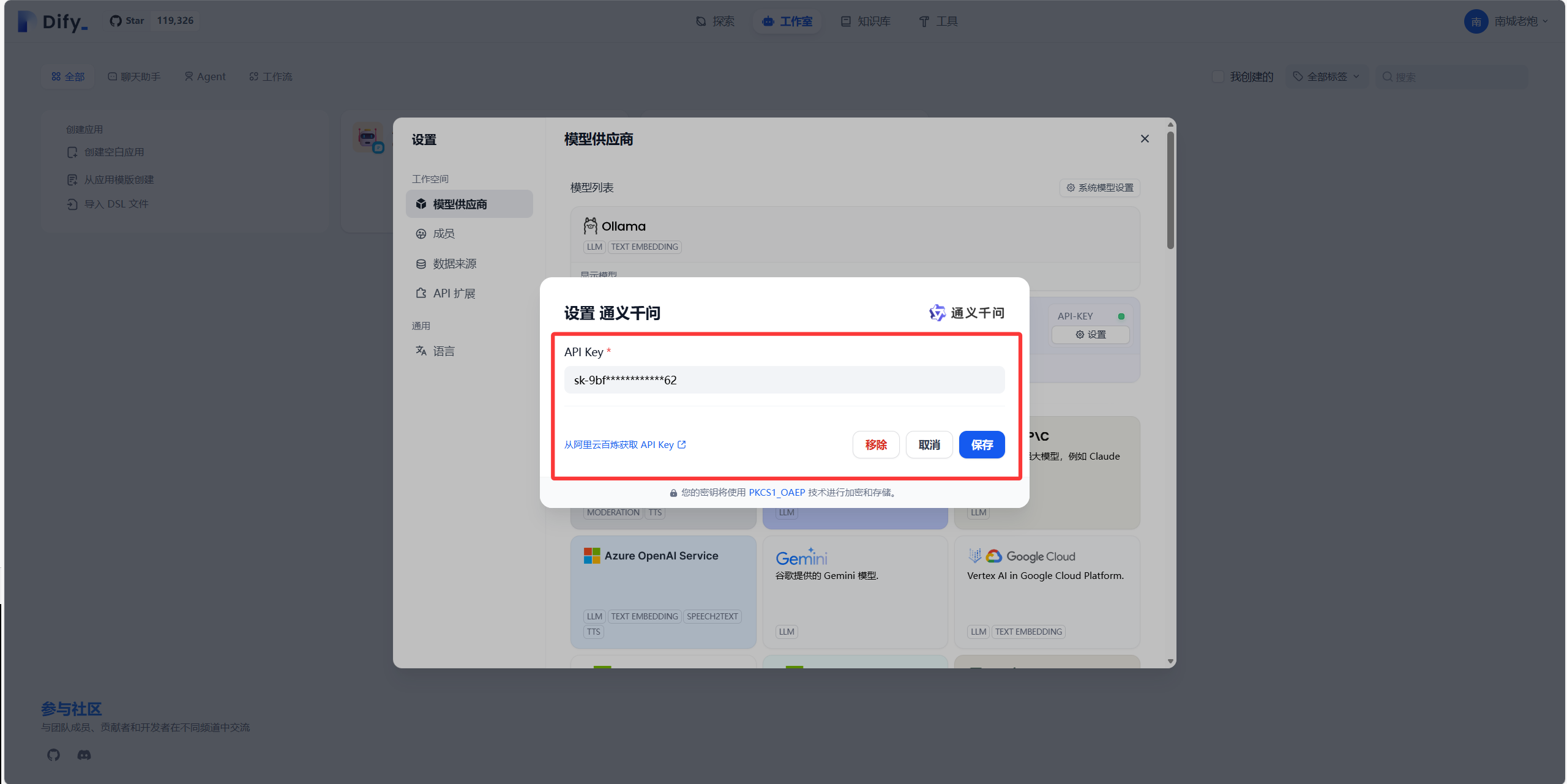 使用 Dify 搭建知识库问答 Chatflow_dify 知识库问答-CSDN博客