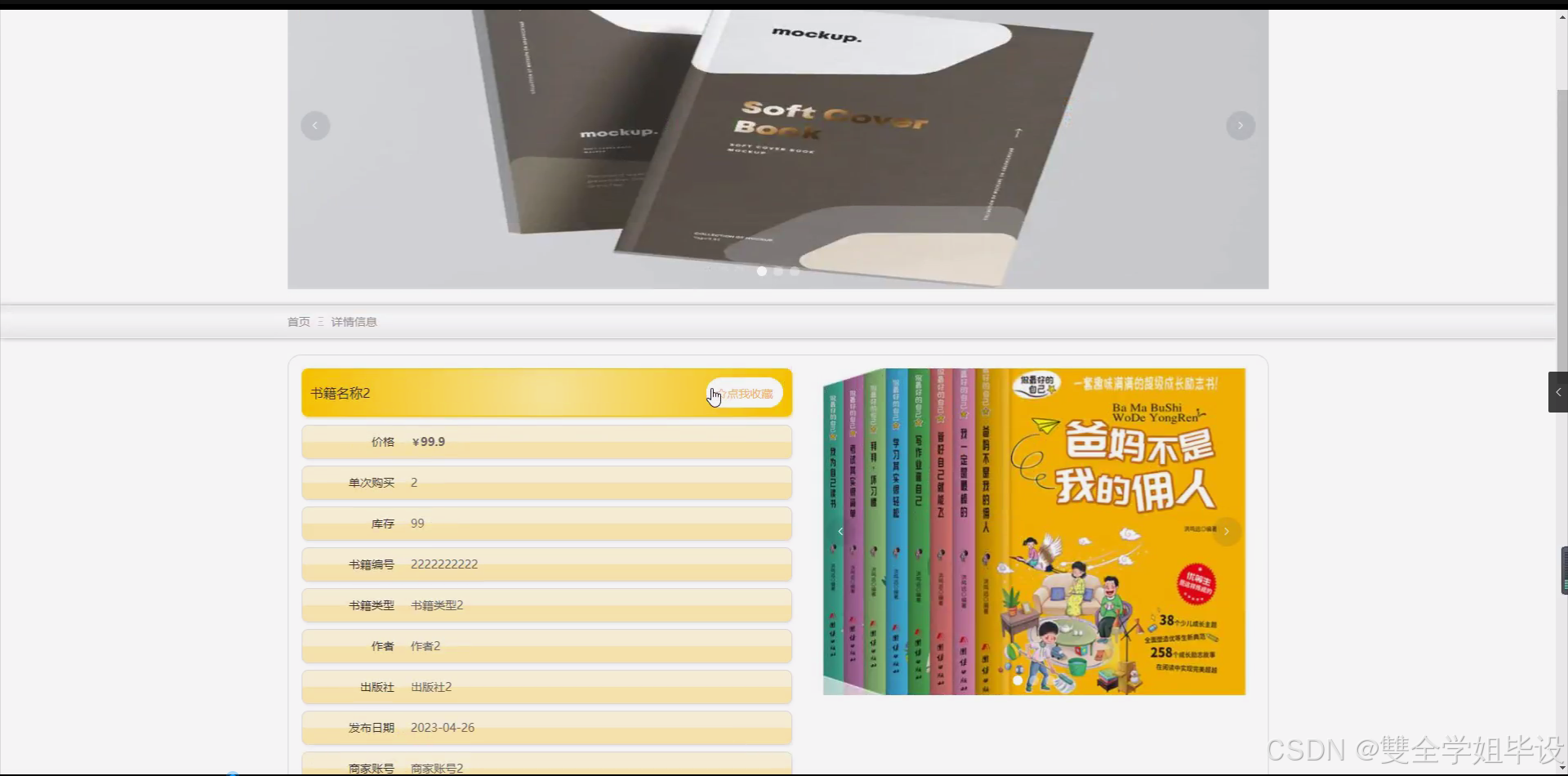 开题flask框架的个性化电子书籍商城系统（程序论文python）flask 电子书 Csdn博客 5152