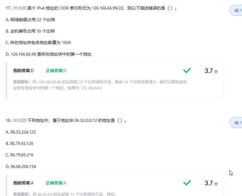 全是选择111-CSDN博客