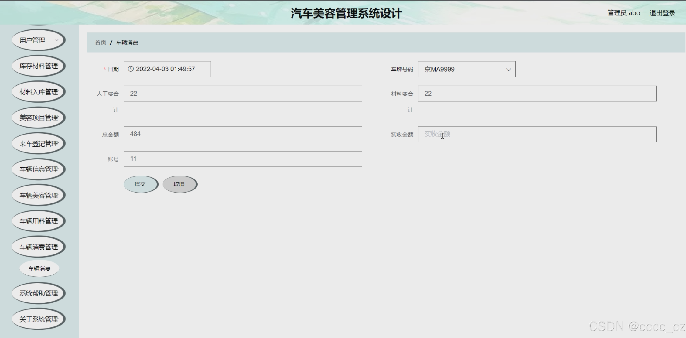 Springboot计算机毕业设计汽车美容管理系统设计213wf汽车美容管理系统课程设计 Csdn博客