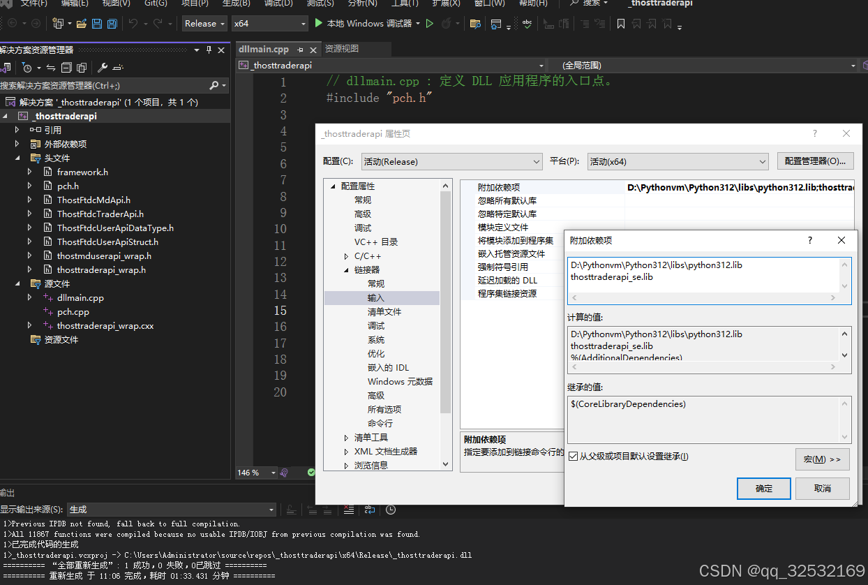 SWIG将CTP的C++接口转换为Python接口_ctp转python-CSDN博客