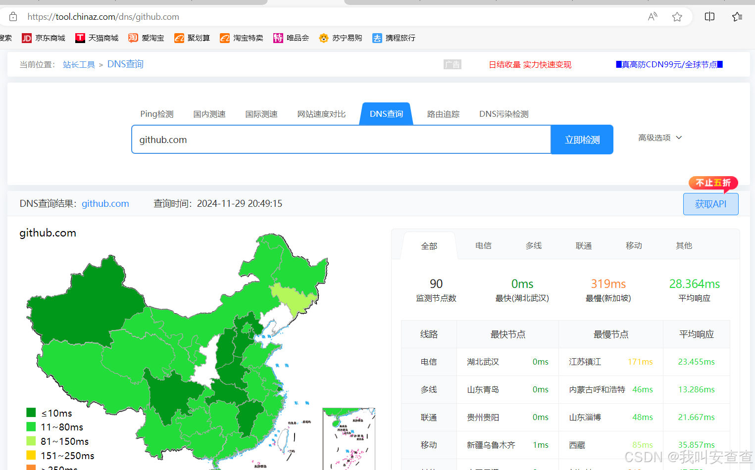 win10系统访问不了github,com解决办法（亲测有效）_win10无法访问github-CSDN博客