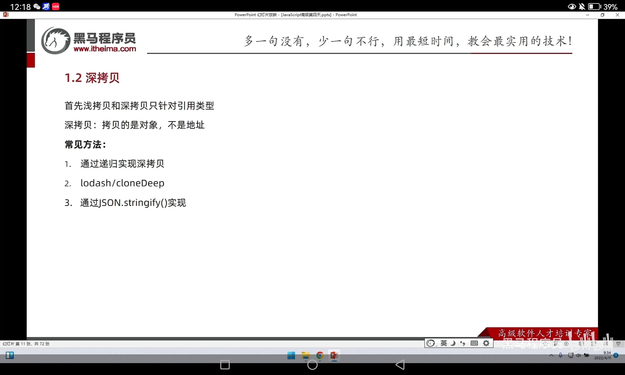 黑马程序员Pink的javaScript课程js进阶day4-CSDN博客