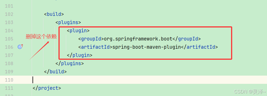 Spring Boot Maven Plugin 打包导致第三方项目引入依赖后，无法使用spring Boot Maven通过坐标引入依赖依赖中引入3方jar导致引入的 Csdn博客