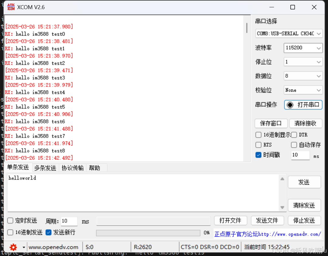 ROS2串口通信-连接STM32等下位机/串口模块调用_ros2 stm32-CSDN博客