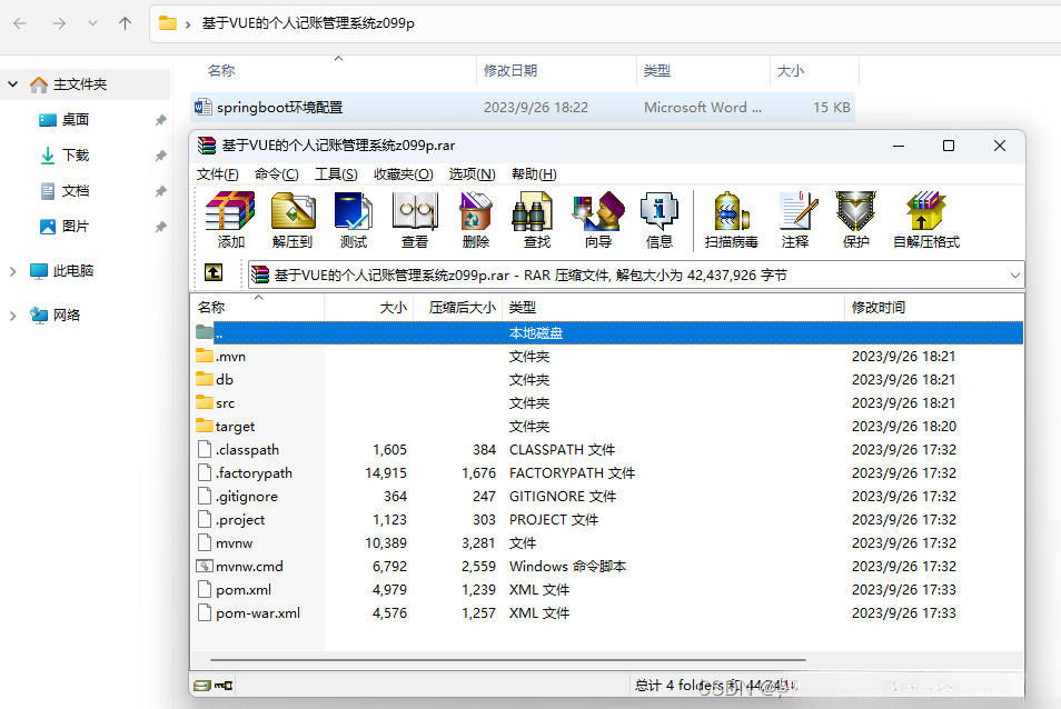 java/php/node.js/python基于VUE的个人记账管理系统【2024年毕设】-CSDN博客