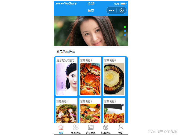 weixin049校园外卖平台设计与实现+ssm(文档+源码)_kaic-CSDN博客