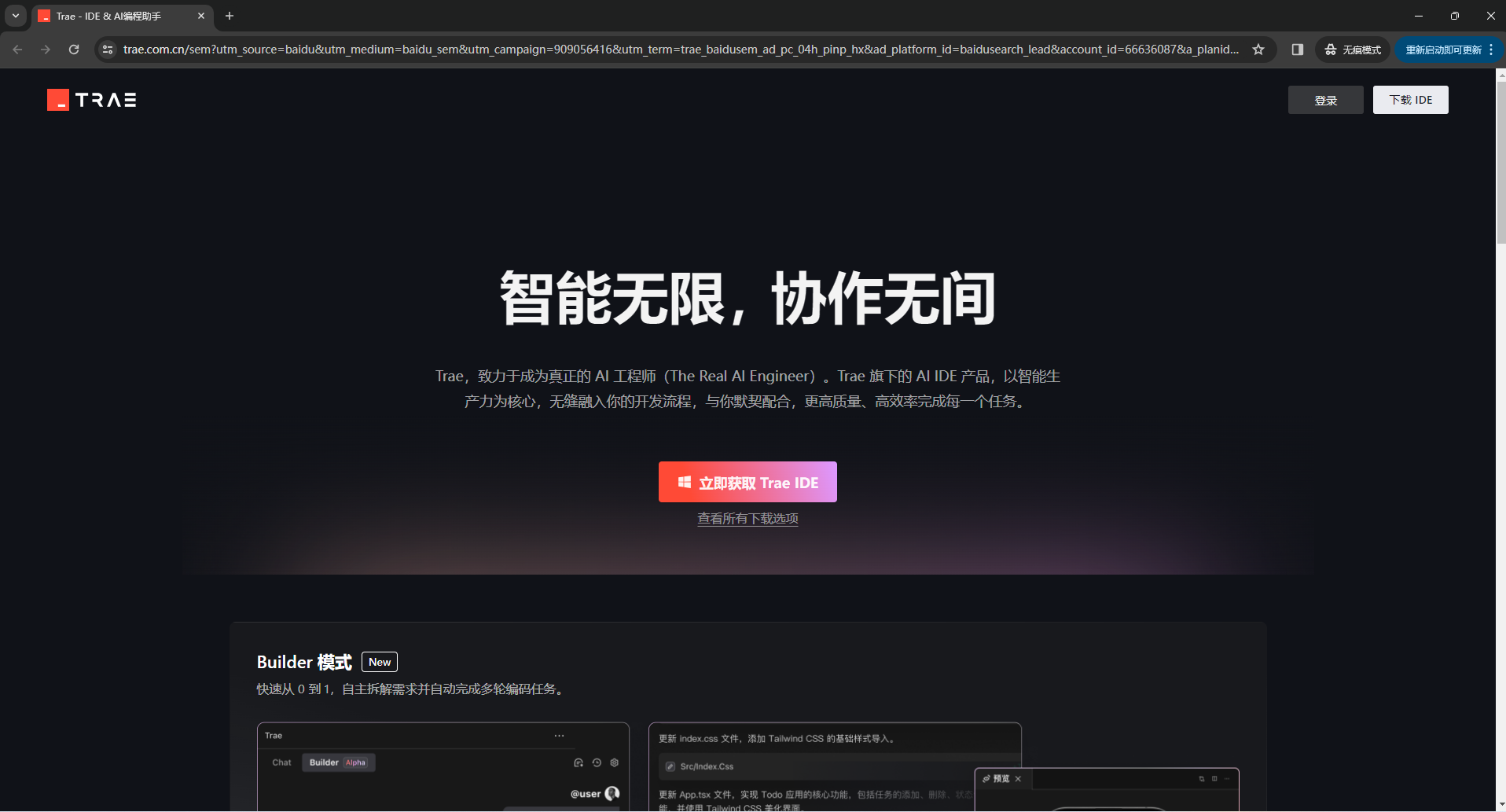 深度剖析：Cursor 与 Trae，谁才是你的编程 “梦中情辅”？_cursor trae-CSDN博客