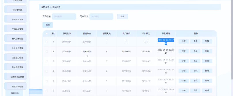 计算机毕业设计springboot智慧城市物业管理系统 基于spring Boot框架的智慧社区物业管理信息化平台 Spring Boot驱动下的智能小区物业综合管理系统 Csdn博客