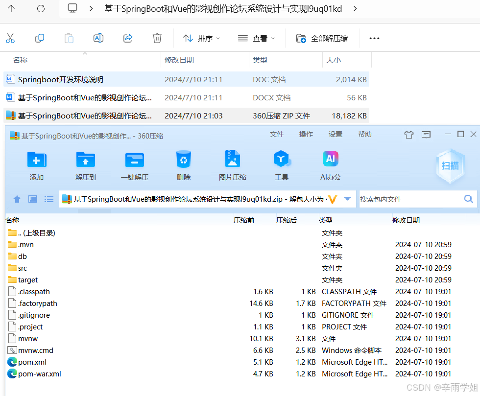 Springboot毕设基于springboot和vue的影视创作论坛系统设计与实现源码论文部署论坛系统研究方案 Csdn博客
