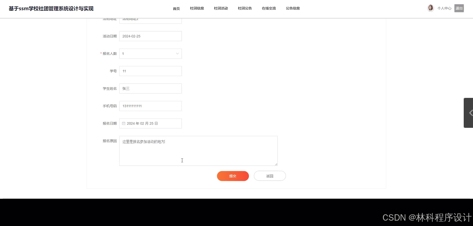 Nodejs基于学校社团管理系统设计与实现程序论文 可用于毕业设计node校园社团管理系统的设计与实现 网盘 Csdn博客