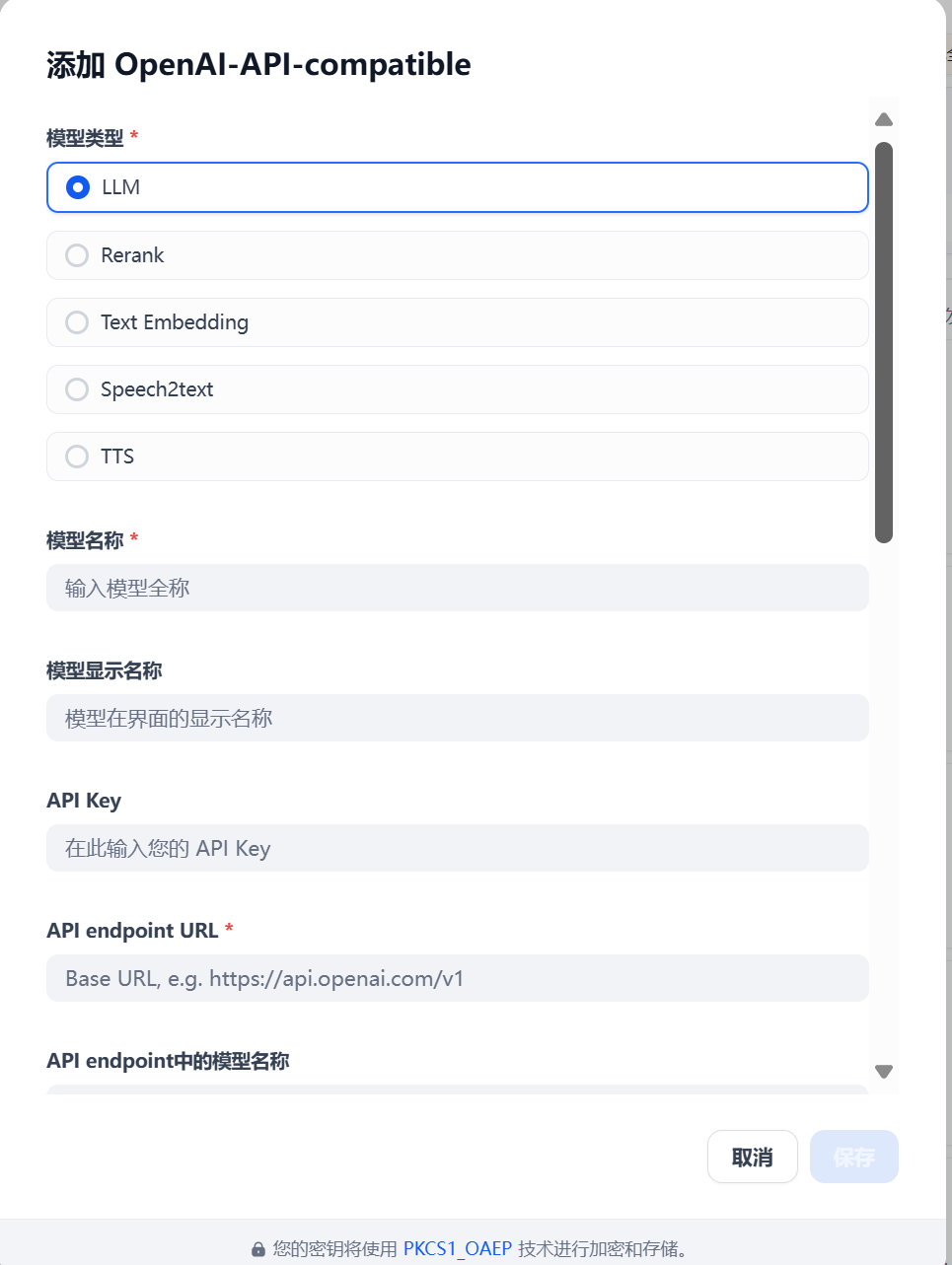 Dify如何接入自己的大模型（openai类型接口）_dify添加自定义模型-CSDN博客