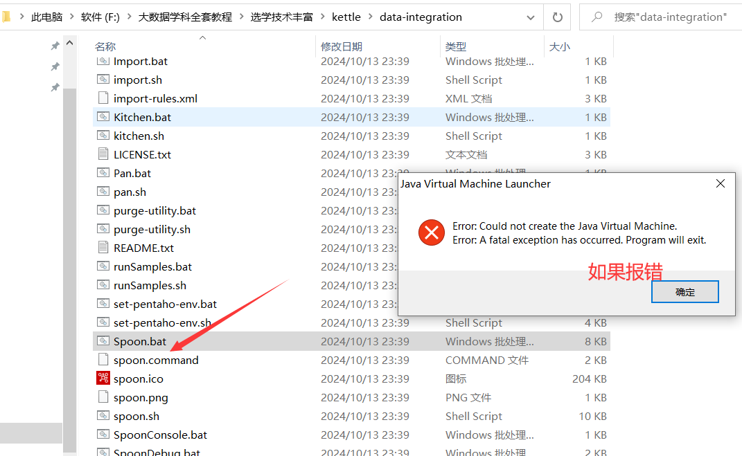 kettle/Pentaho ETL工具_pentaho-kettle-CSDN博客
