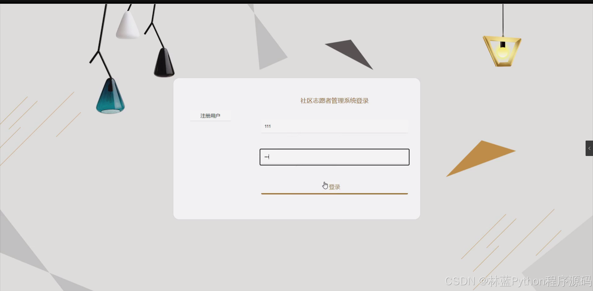 Python毕设社区志愿者管理系统ls334程序论文社区志愿者管理系统本科毕业论文python Csdn博客