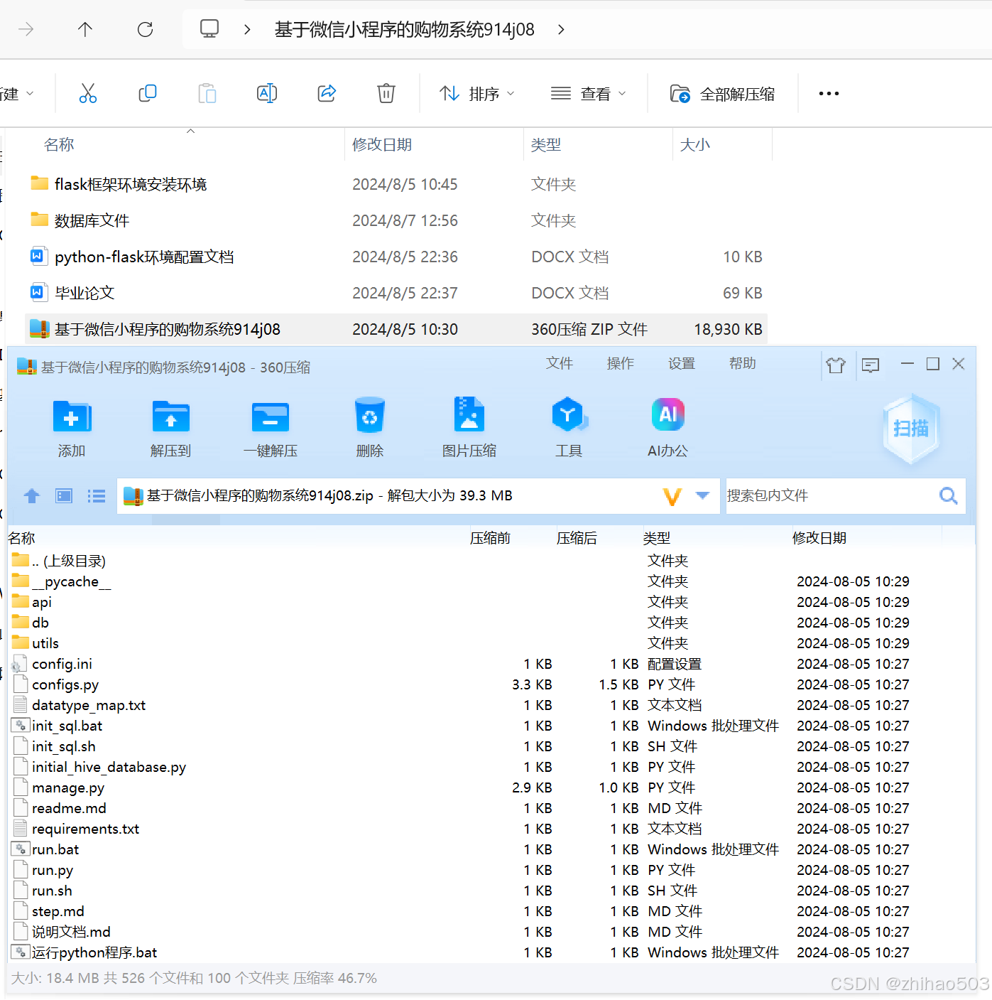 Pythonflask框架的基于微信小程序的购物系统开题程序论文 计算机毕业设计 Csdn博客