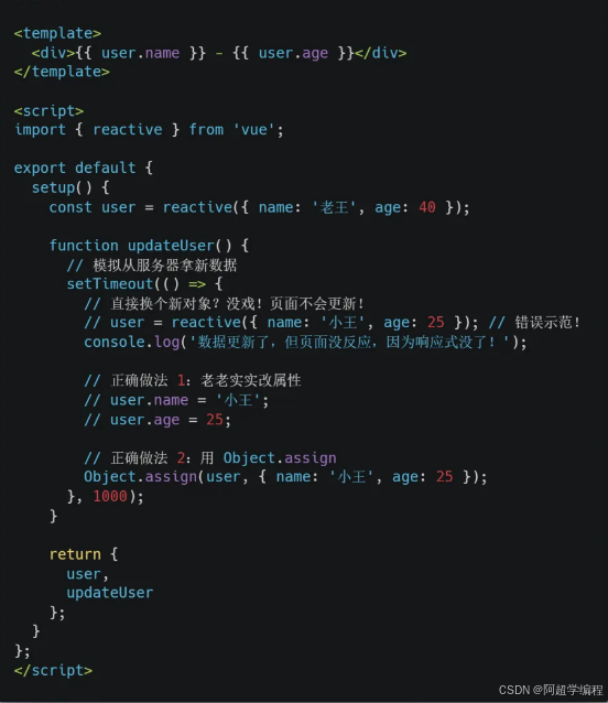 Vue3 响应式实践——reactive与ref_vue reactive 置空-CSDN博客