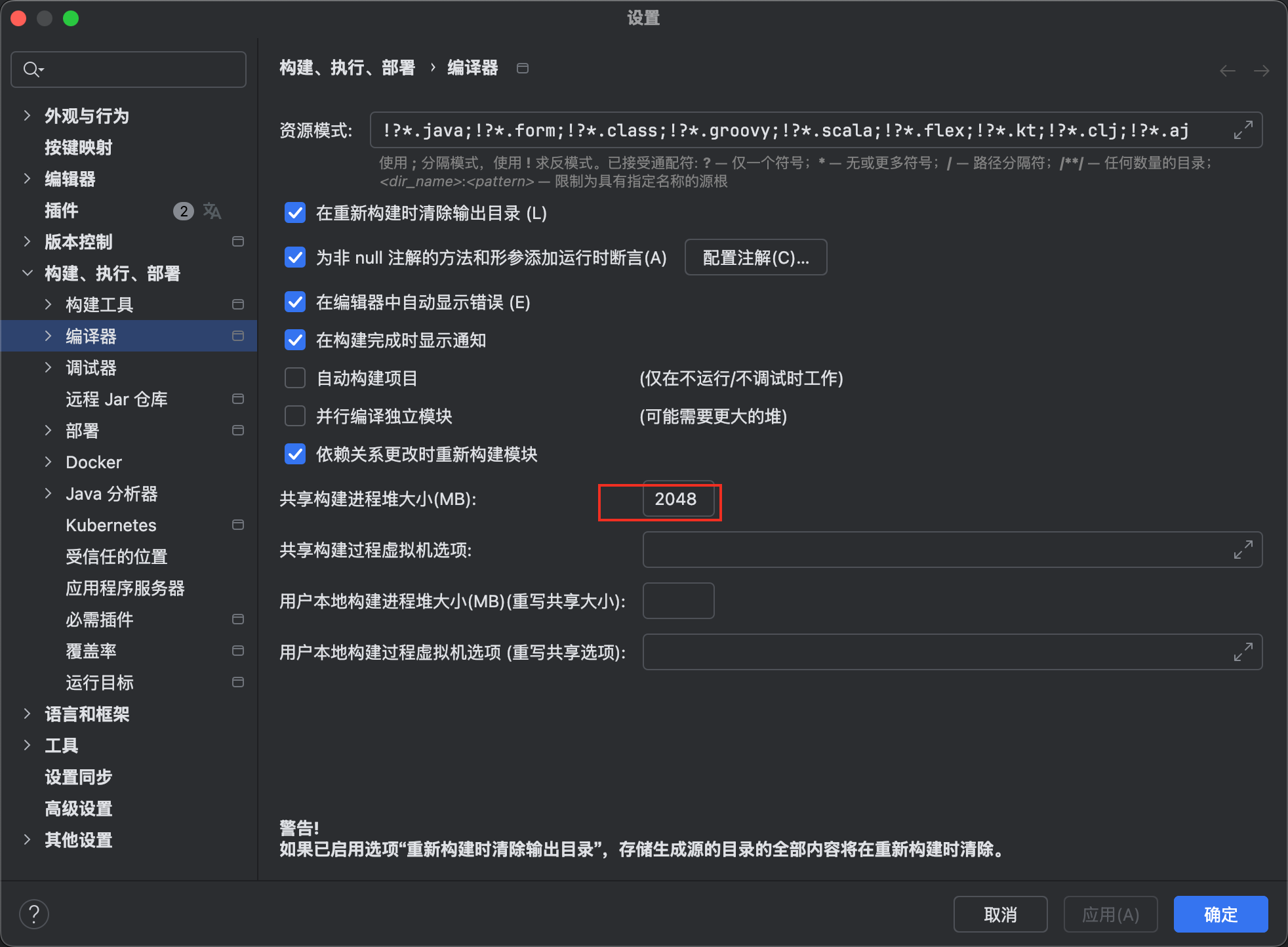解决报错：java: java.lang.OutOfMemoryError: WrappedJavaFileObject...GC ...