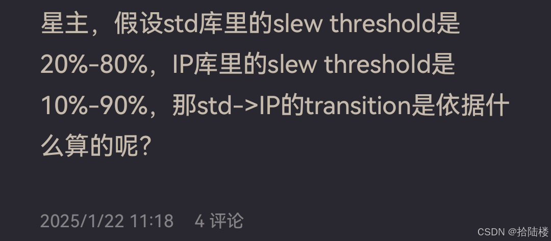 slew dreate，slew threshold与transition计算_slew derate-CSDN博客
