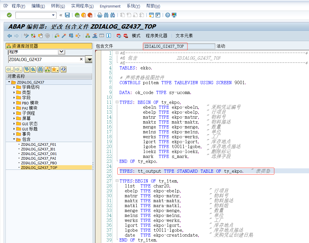 [Dialog屏幕开发] 设置方式对话框(二)_abap dialog的对话框-CSDN博客