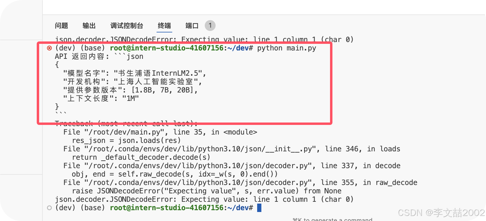 【开发技巧】使用VScode连接服务器进行python debug与使用pip进行包管理_vscode python pip-CSDN博客
