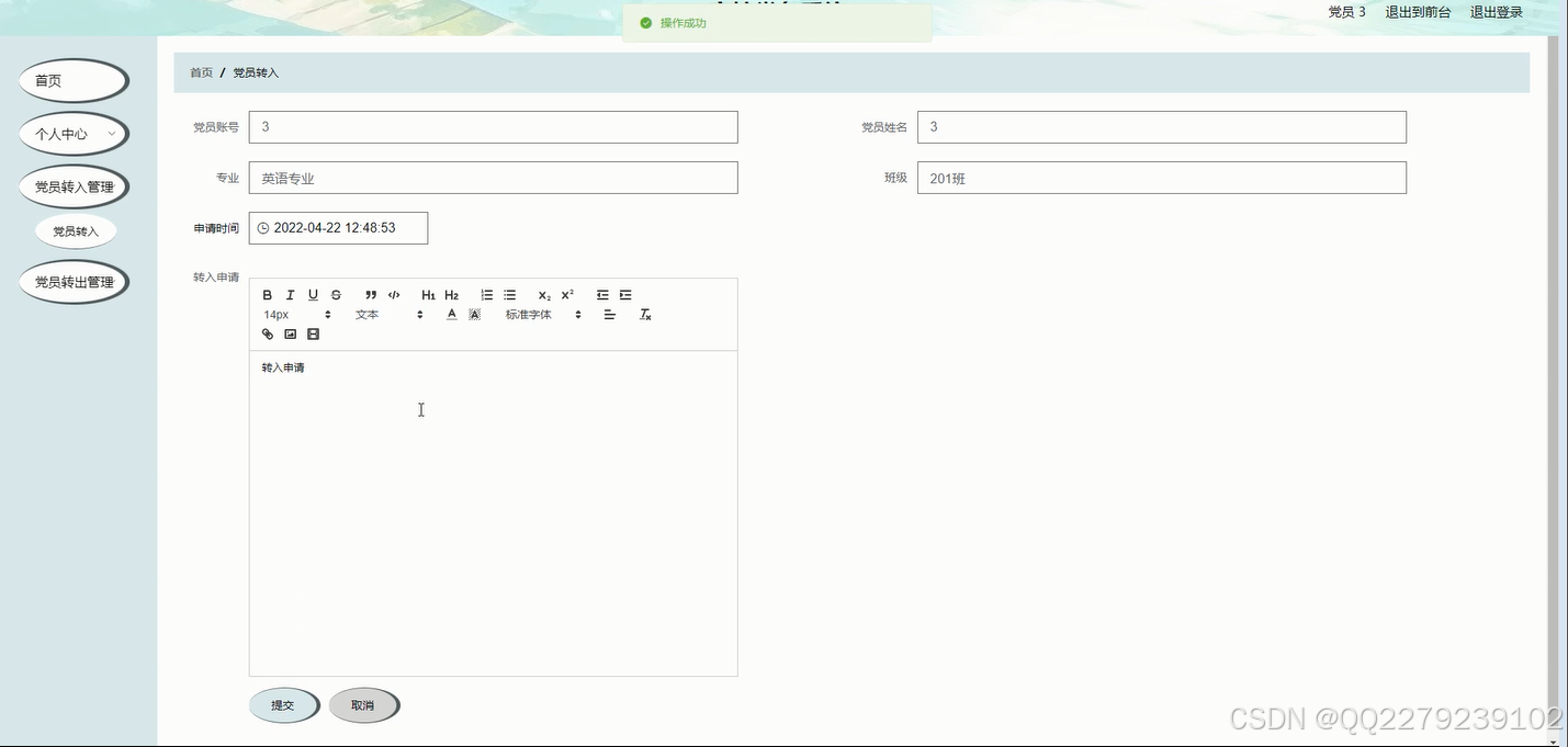 基于java Ssm Springboot高校党务系统积极分子党建组织入党资料（源码文档运行视频讲解视频） Csdn博客