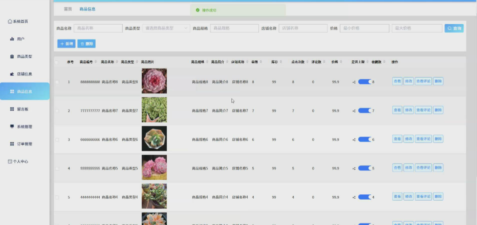 python+springboot+vue的植物花卉销售管理系统 含商家模块django/flask-CSDN博客