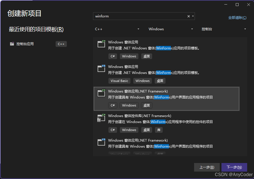 【Winform如何使用自己LOGO的图标】_winform设置程序图标-CSDN博客