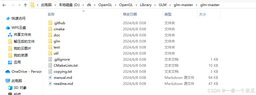 【OpenGL】配置Microsoft Visual Studio 2022环境_opengl extensions viewer-CSDN博客