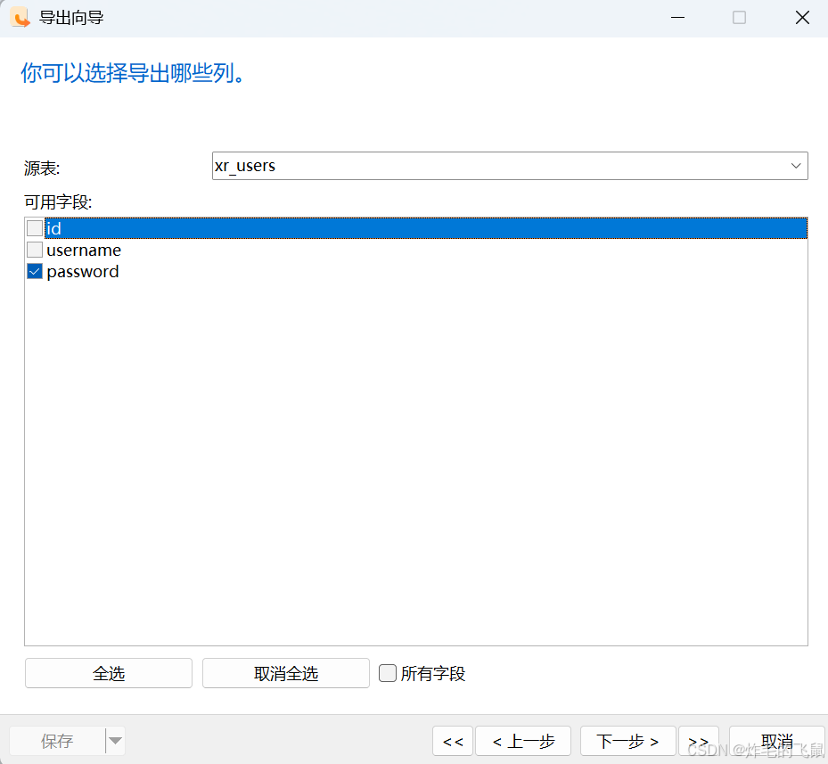 春秋云镜--Certify_certipy-CSDN博客