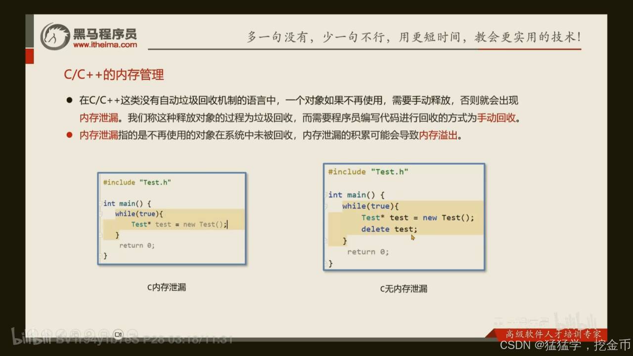 基础篇-26-自动垃圾回收_程序垃圾回收-CSDN博客