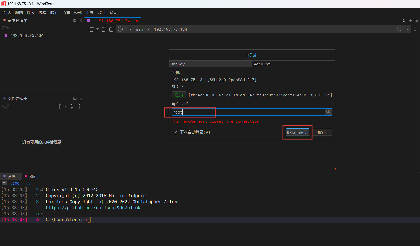 从零开始：用WindTerm玩转Linux远程管理 | 图文详解+避坑指南-CSDN博客