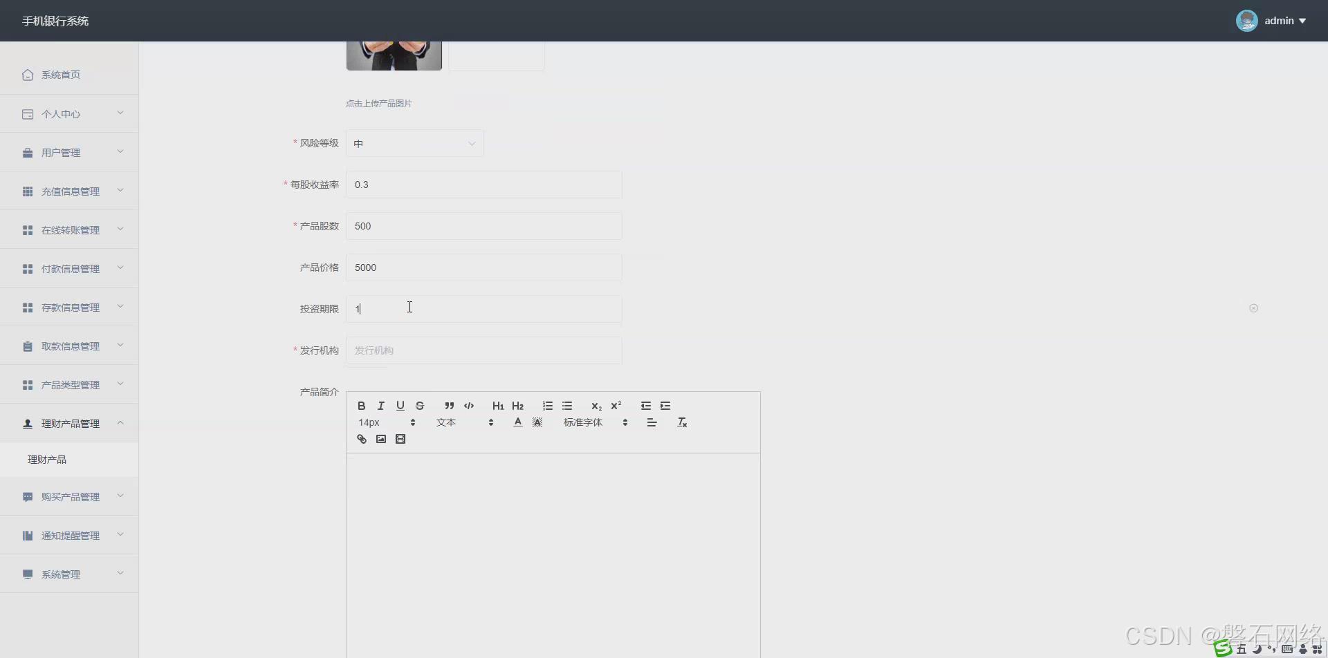 小程序 Vue-java-PHP-Python-Django手机银行业务系统-CSDN博客