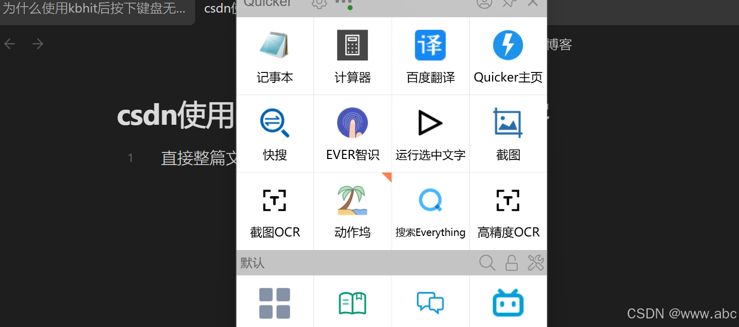 csdn使用markdown快速发布博客_quickq.io-CSDN博客