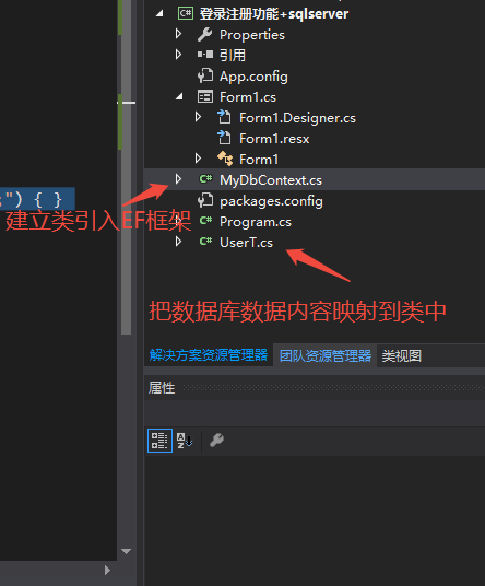 Winformef快速搭建连接sqlserver数据库登录界面winform连接sqlserver数据库 Csdn博客