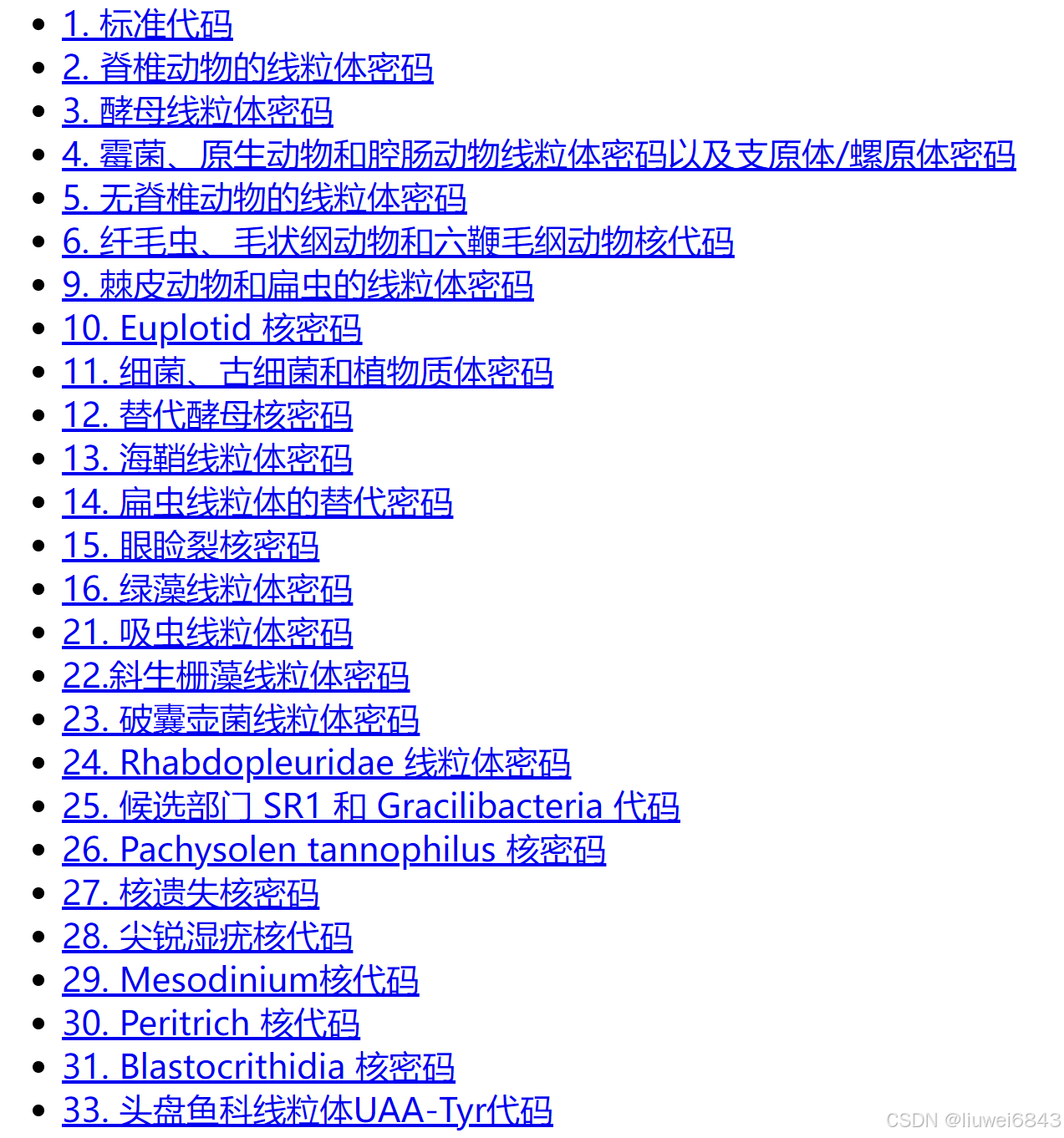 使用prodigal预测基因_prodigal基因预测-CSDN博客