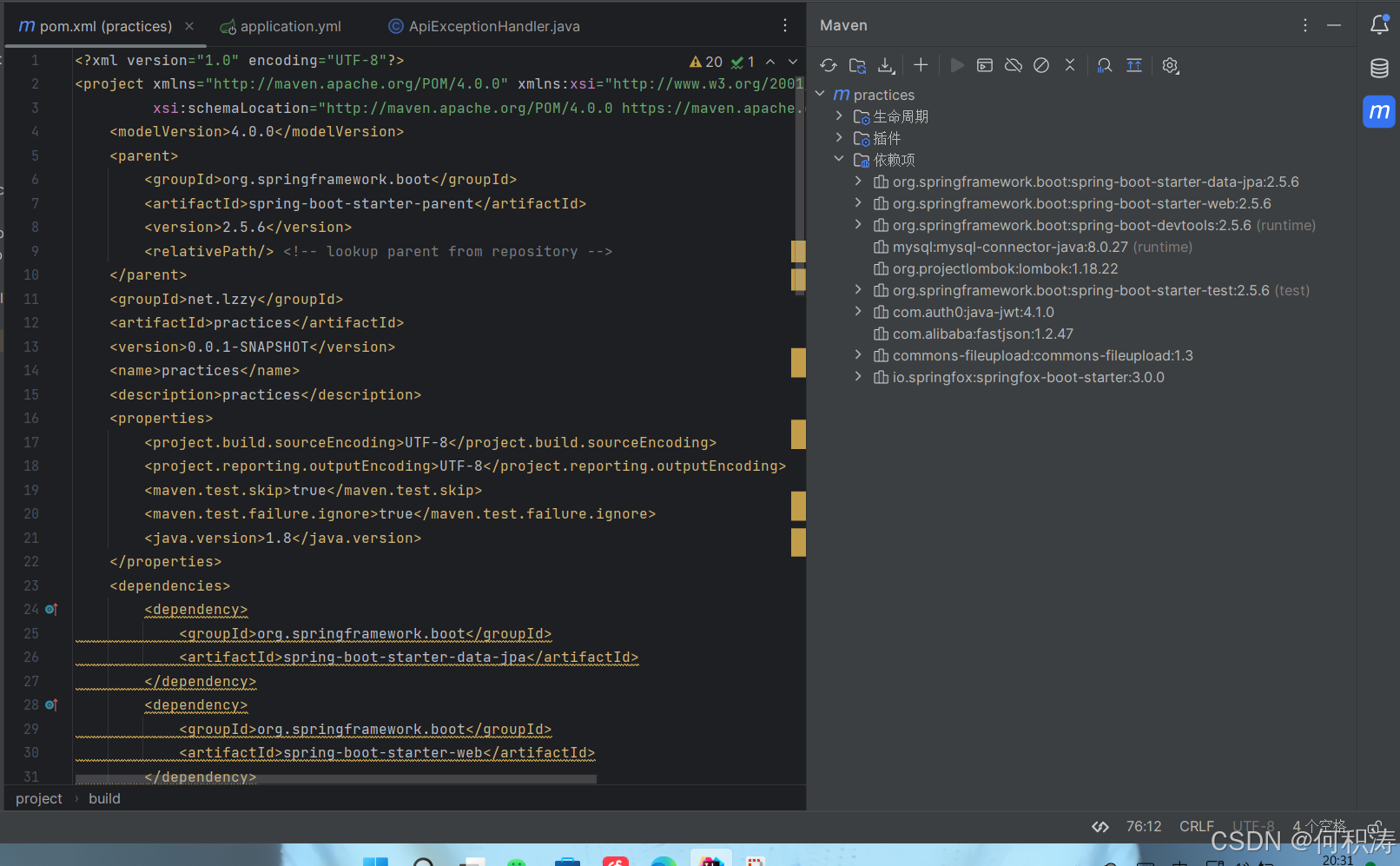 Spring Boot创建项目和连接mysql数据库整合idea Springboot怎么添加mysql数据库依赖 Csdn博客 