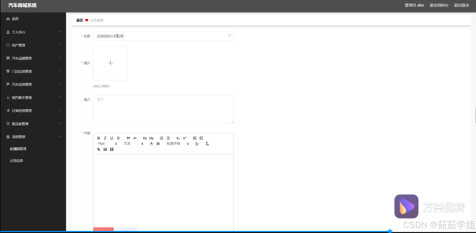 Java计算机毕业设计汽车商城系统（开题程序论文）基于java电车商城系统设计与实现任务设计书 Csdn博客